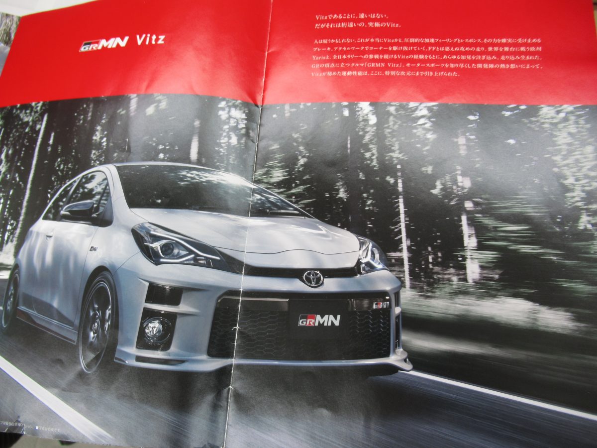 Vitz GRMN ご来店① まずはカタログから。 - 早い！安心！お気軽にカ～ピット ミスタータイヤマン住吉オフィシャルブログ
